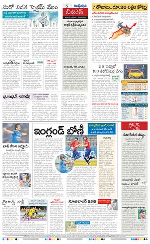 ABN Andhra Jyothy Telugu ePaper | Today's News | ePaper Today