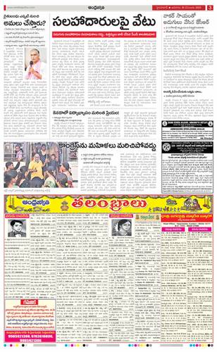 ABN Andhra Jyothy Telugu ePaper | Today's News | ePaper Today
