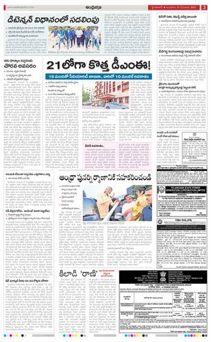 ABN Andhra Jyothy Telugu ePaper | Today's News | ePaper Today