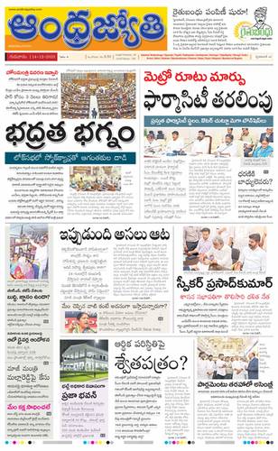 ABN Andhra Jyothy Telugu ePaper | Today's News | ePaper Today