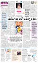 ABN Andhra Jyothy Telugu ePaper | Today's News | ePaper Today