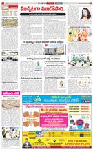 Andhrajyothy Telugu News Paper, Andhrajyothy ePaper, Andhrajyothy ...