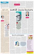 Andhrajyothy Telugu News Paper, Andhrajyothy ePaper, Andhrajyothy ...