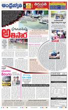 Andhrajyothy Telugu News Paper, Andhrajyothy ePaper, Andhrajyothy ...