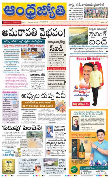 Andhra Pradesh Main_I